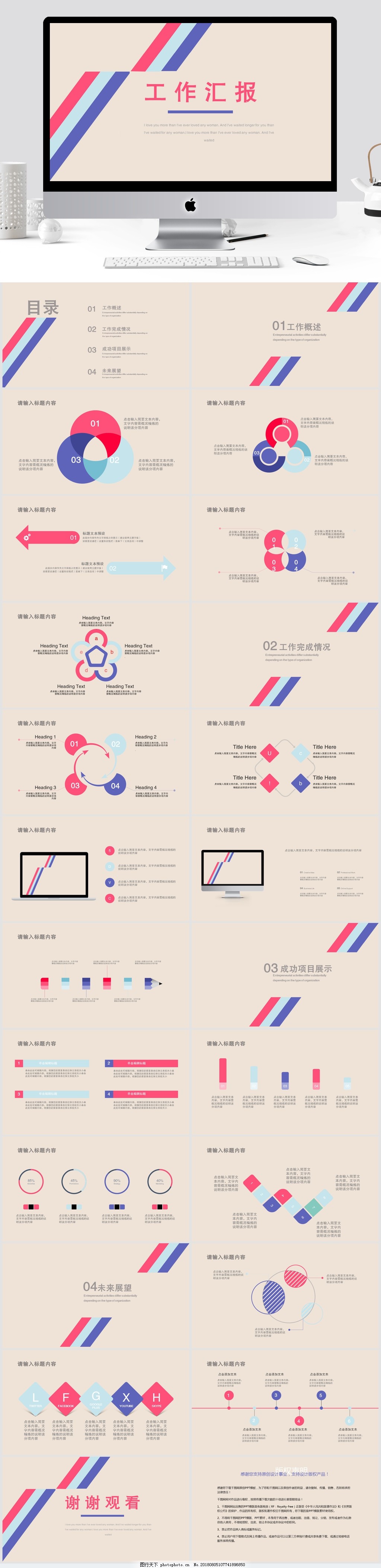 410简约创意工作汇报PPT模板图片_工作汇报_PPT模板-图行天下素材网